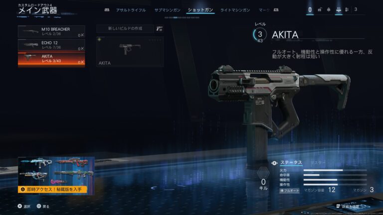 『CoD:BO7』マルチで猛威を振るうウォーデンとAKITA、X9 MAVERICKとM34 NOVALINEも高評価。 - ゲーム特化速報！