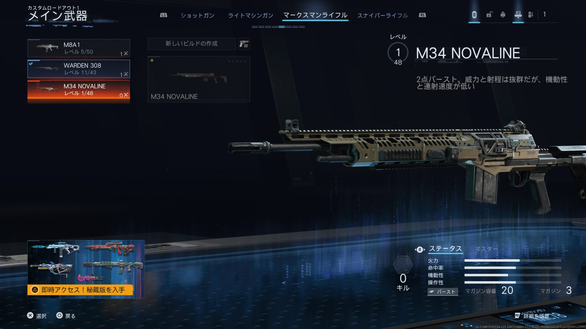 『CoD:BO7』マルチで猛威を振るうウォーデンとAKITA、X9 MAVERICKとM34 NOVALINEも高評価。 - ゲーム特化速報！